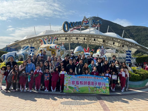 IMG_0458 | 集體相 | 20250208_家教會親子旅行_海洋公園 | 2月份 | 2024-2025年度 | 活動剪影